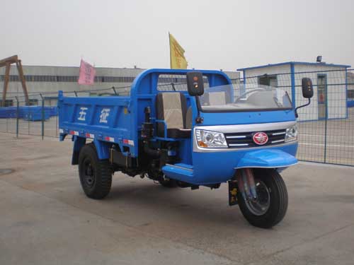 五征_7YP-1750D3_自卸三轮汽车_汽车公告_商车网