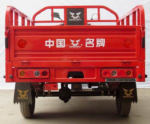 宗申_ZS200ZH-13_正三轮摩托车_汽车公告_商车网