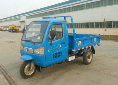 奔马_7YPJ-1150DE_自卸三轮汽车_汽车公告_商车网