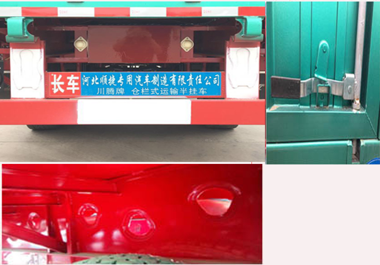 川腾_HBS9373CCY_仓栅式运输半挂车_汽车公告_商车网