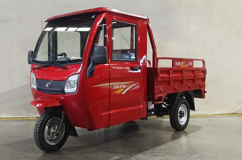 五星_WX150ZH-21E_正三轮摩托车_汽车公告_商车网
