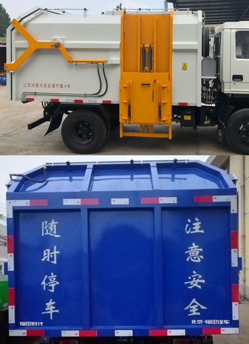 福田_BJ5046ZZZ-FA_自装卸式垃圾车_汽车公告_商车网