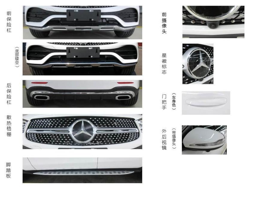 梅赛德斯-奔驰(MERCEDES-BENZ)_BJ6486LEL_多用途乘用车_汽车公告_商车网