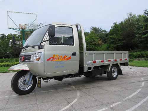 五征_7YPJZ-1650A1_三轮汽车_汽车公告_商车网