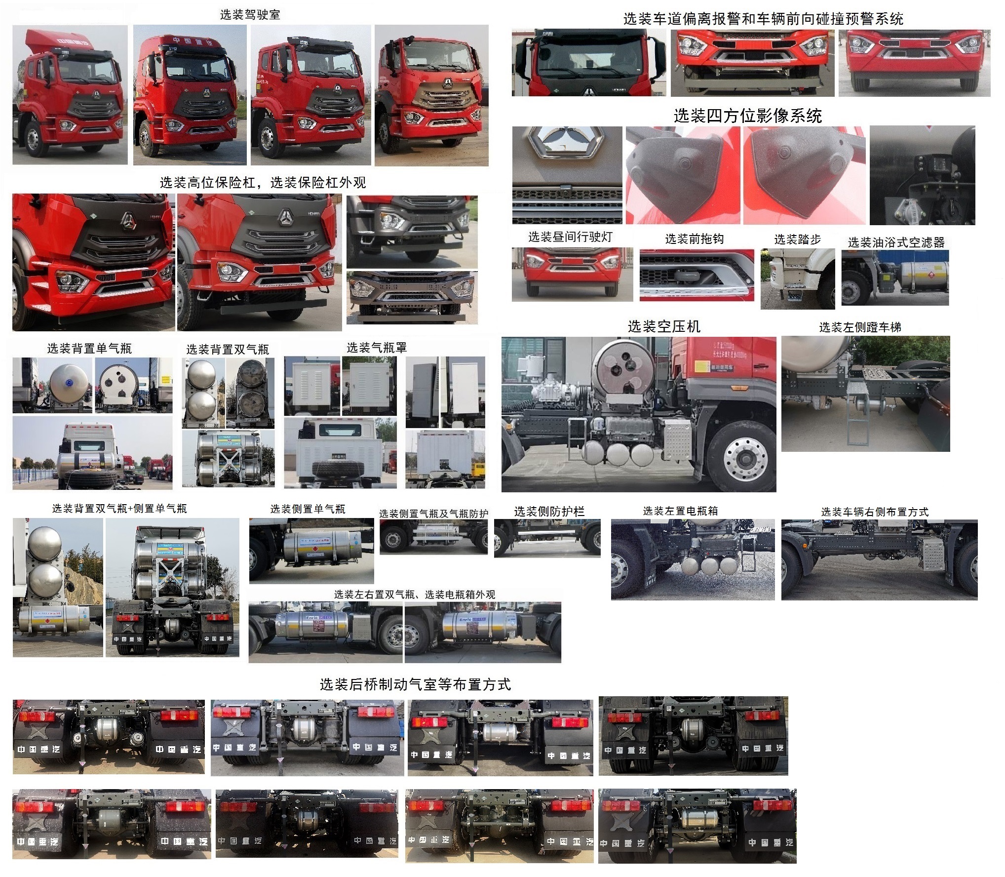 豪瀚_ZZ4255V3846F1L_豪瀚牌ZZ4255V3846F1L型牵引汽车_汽车公告_商车网