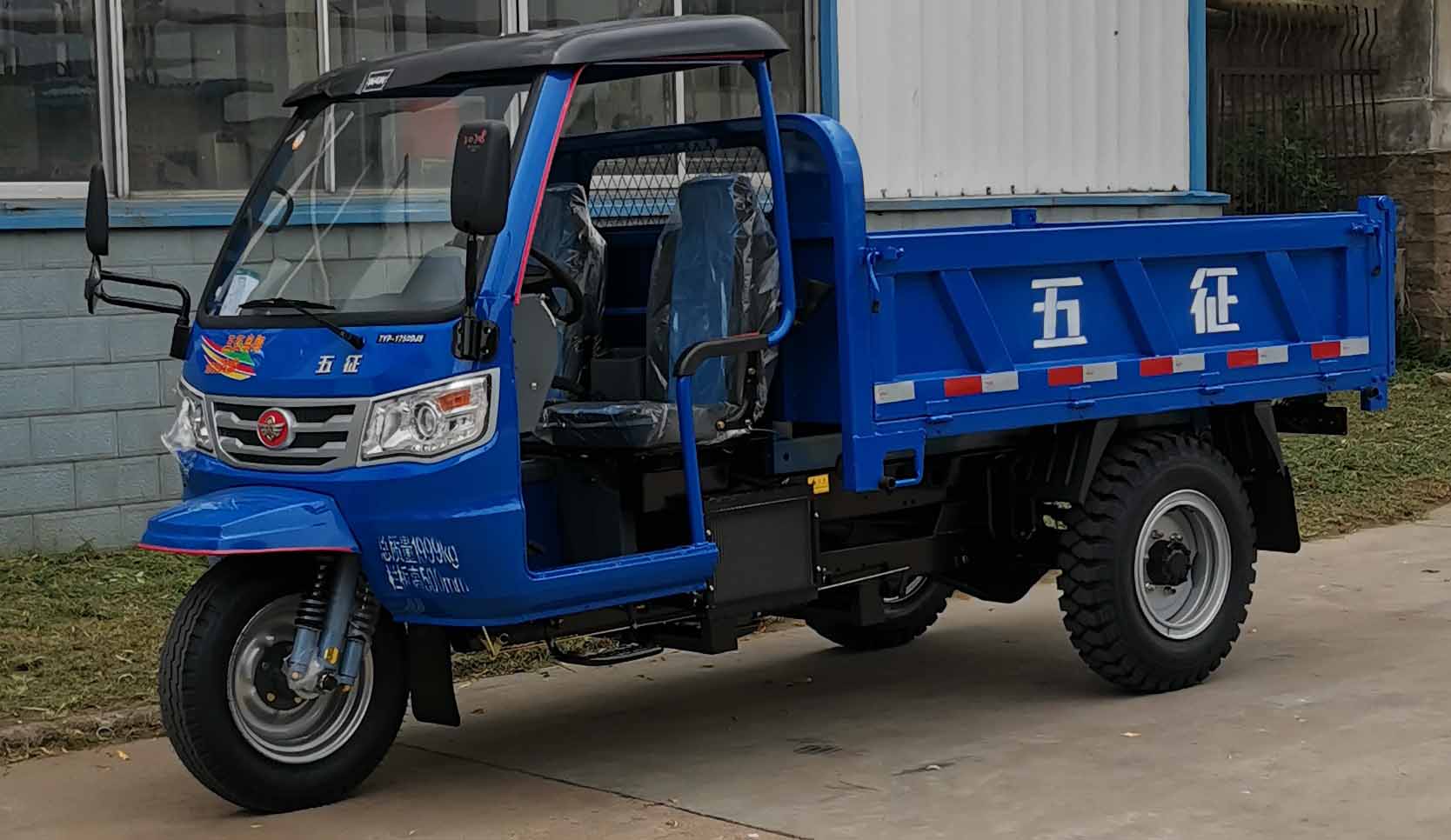 五征_7YP-1750DJ3N4_自卸三轮汽车_汽车公告_商车网