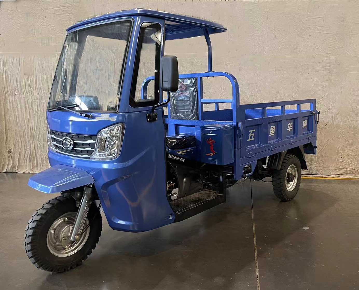 五星_WX150ZH-40E_正三轮摩托车_汽车公告_商车网